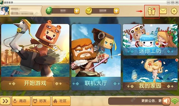 迷你世界在哪里抽坐骑图标