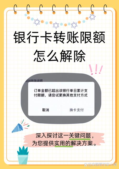 不允许持卡人交易怎么解除图标