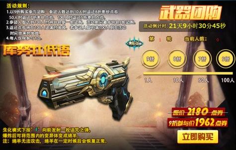 火线精英买号1元图标