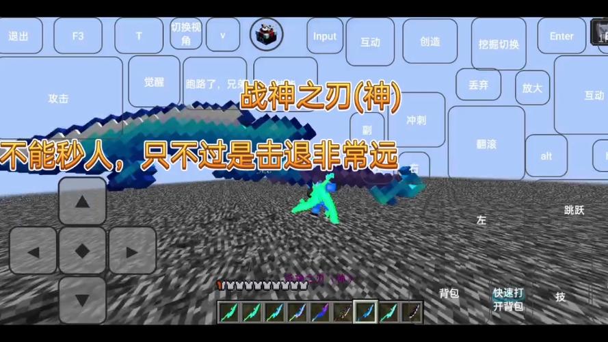 我的世界战神之刃合成图标