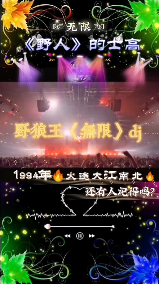 野狼王无限现场版图标