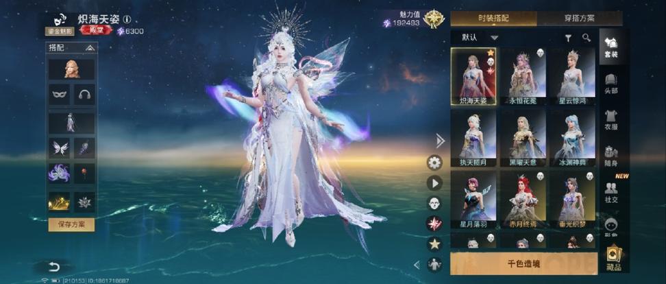 明日之后免费账号领取图标