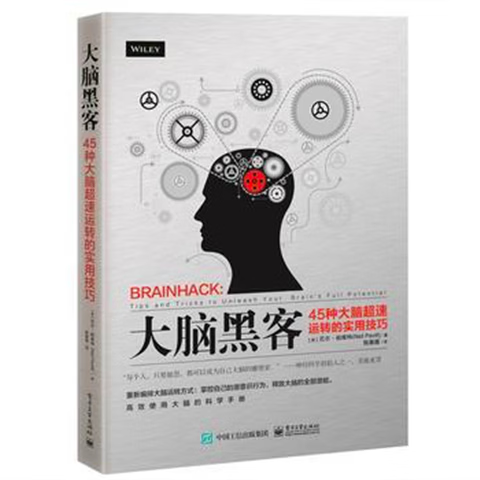 人脑黑客最新章节截图