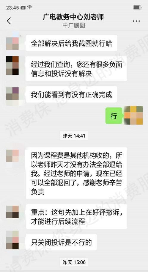 教育机构退费图标