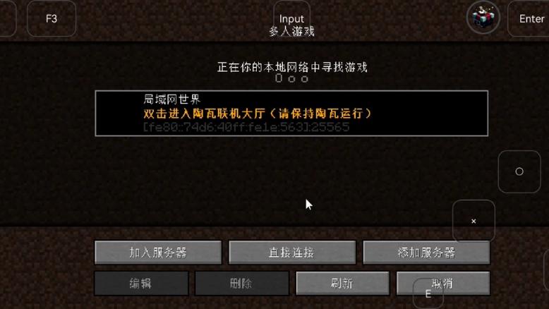 我的世界国际服联机进不去怎么办图标