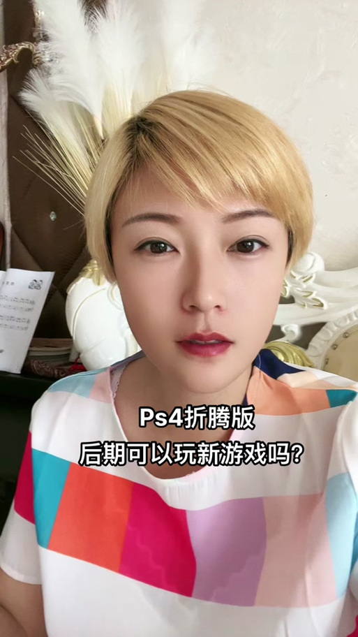 ps4折腾版存档导出与导入游戏截图