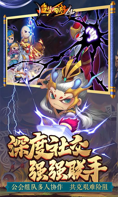 造梦西游4手游破解版无限元宝图标