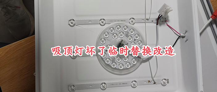 吸顶led灯坏了怎么修图标