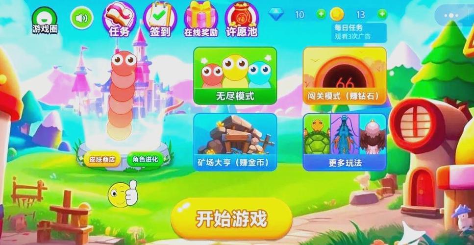 吞吞蛇蛇大作战图标