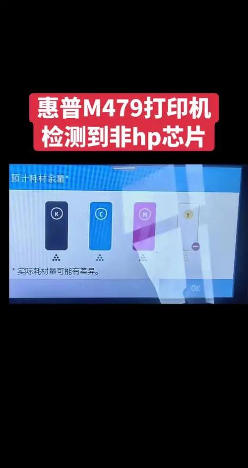 惠普打印机查看固件版本图标