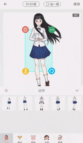 触漫动态人物教程图标