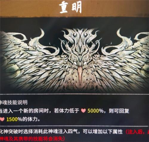 鬼谷八荒 化神之气选哪个截图