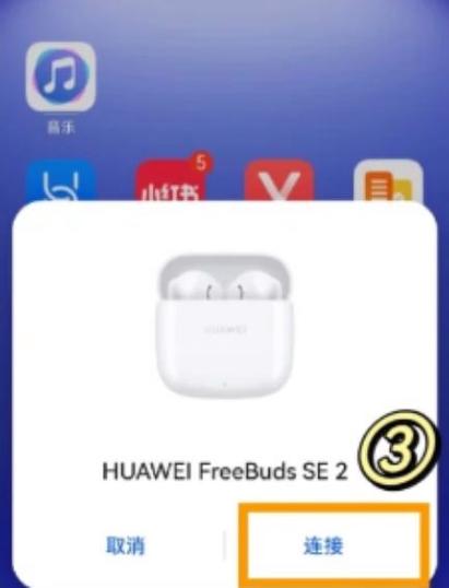 华为无线耳机如何重置