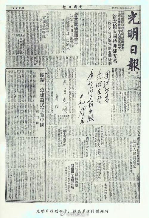 光明日报电子版报纸图标