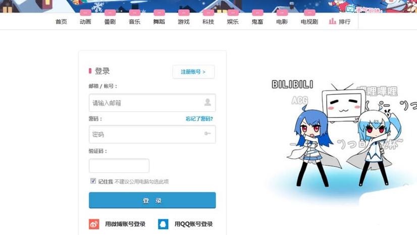 pc端b站怎么退出账号图标
