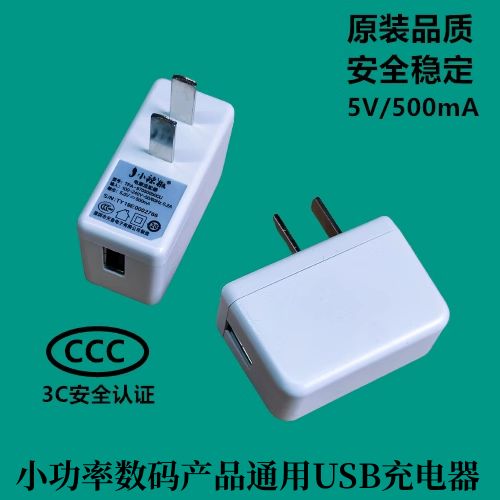 音响usb电源可用充电头吗截图
