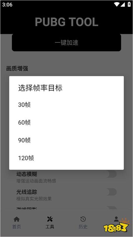 pubg卡顿掉帧怎么办图标