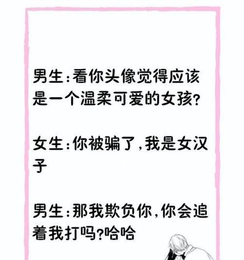 哄女孩子开心的秘诀图标