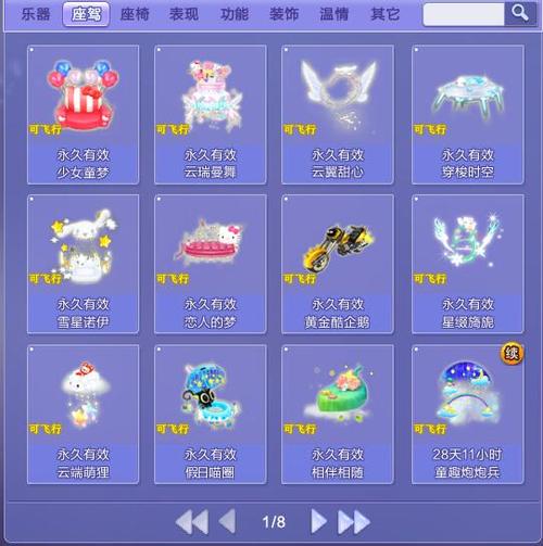 炫舞天籁挂官网图标