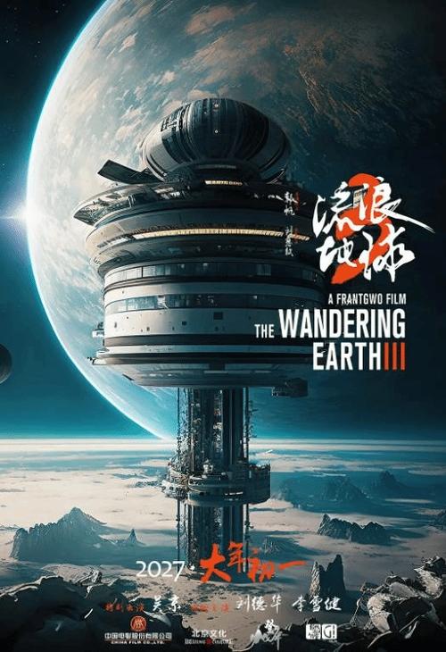 流浪地球TXT下载图标