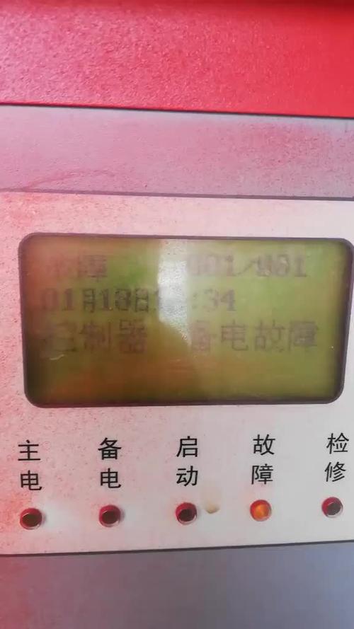 备电故障不处理图标