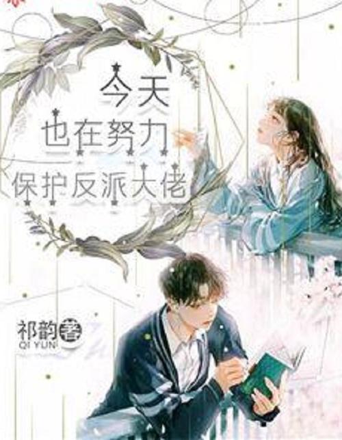 今天也在努力做反派图标