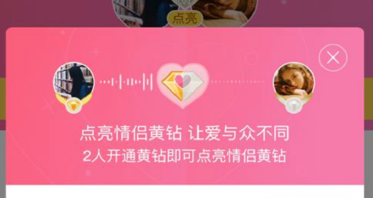 黄钻有爱心是情侣吗图标