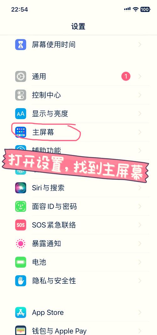 苹果手机模糊怎么调回来图标