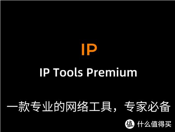 手机版ip扫描工具图标