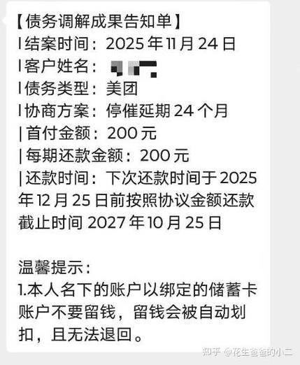 起诉多久会冻结对方账户图标