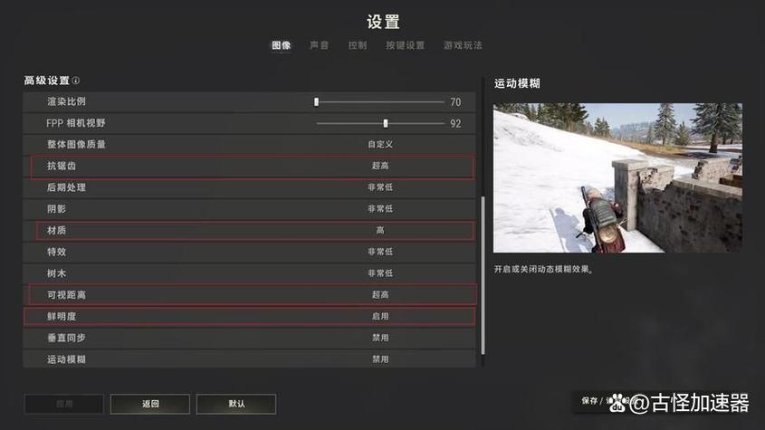 吃鸡显示延迟怎么调出来的图标