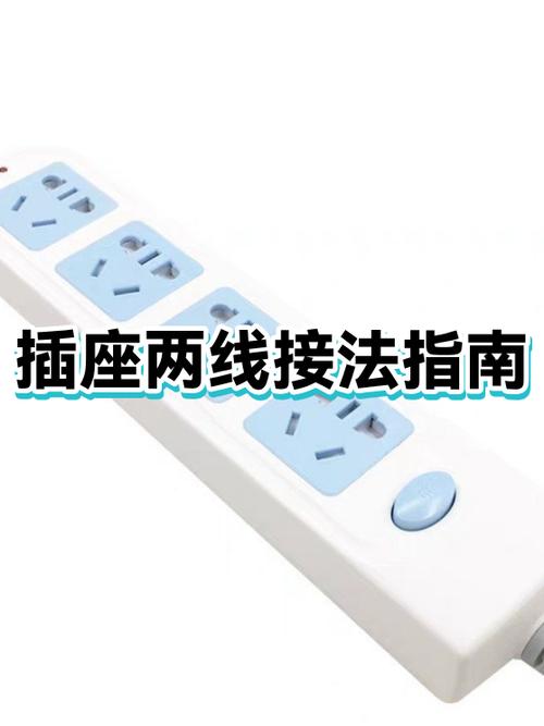 插座里的三根线怎么接图标