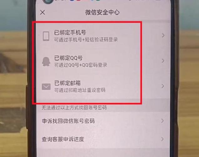 手机号不用了还能找回微信吗图标