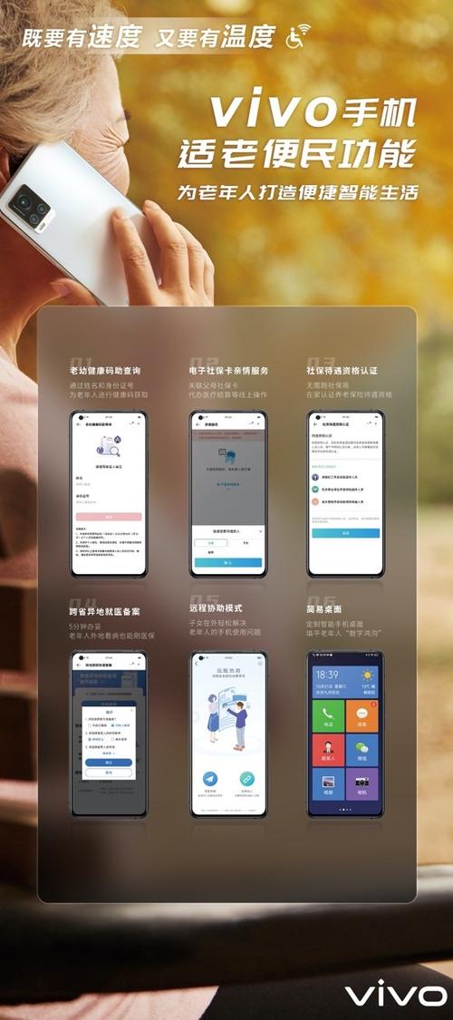 vivo手机老人模式图标