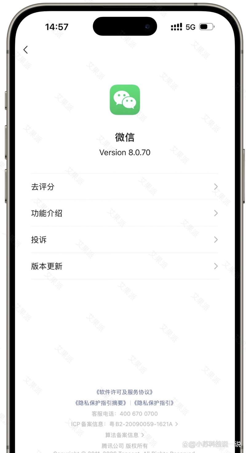 微信tf到期还能用吗图标