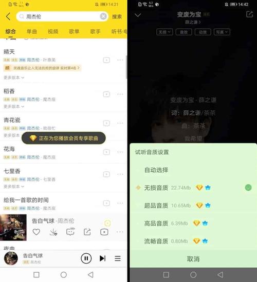 酷我音乐最新解锁版图标