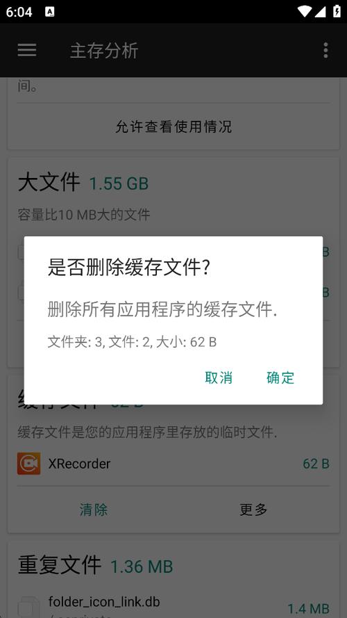 手机内存满了但是找不到文件图标