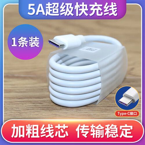 荣耀20不能超级快充了图标