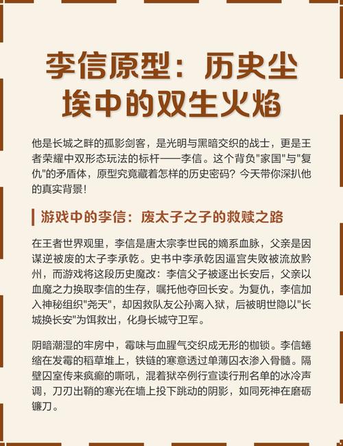 李信唐朝原型图标