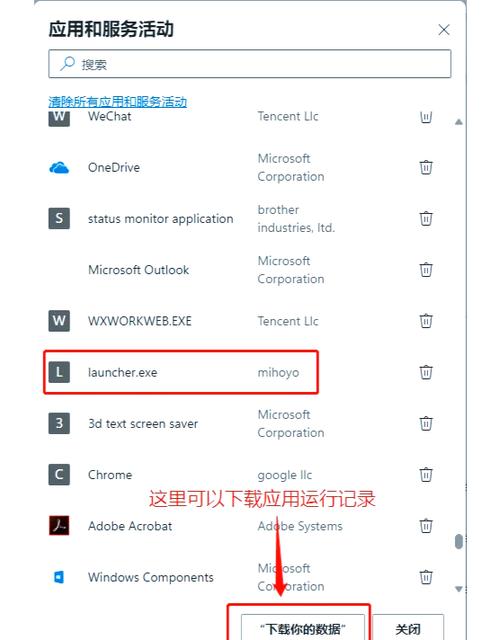 如何查看平板的使用记录图标