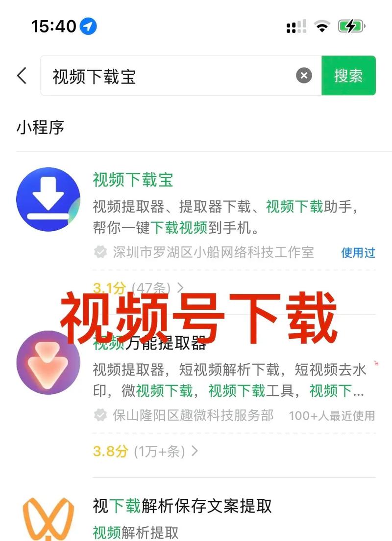 朋友圈视频号怎么下载视频
