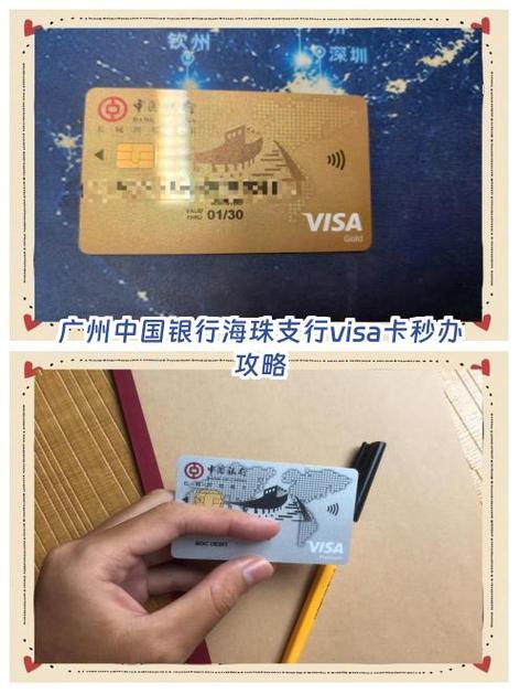 中国银行没带银行卡怎么获取银行卡缩略图