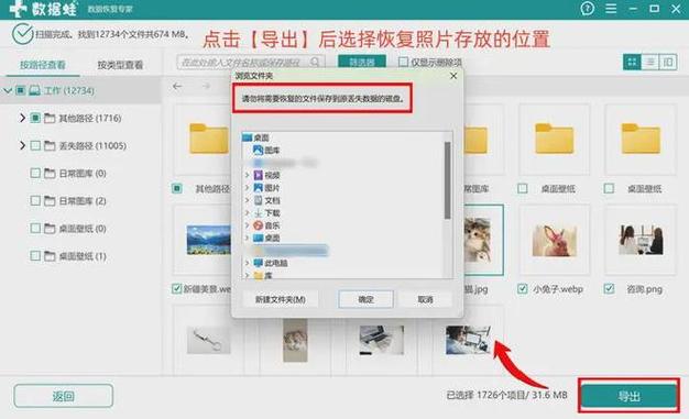 u盘部分文件夹打不开图标