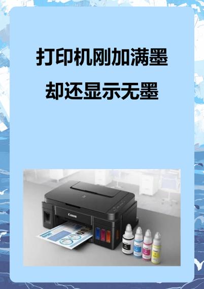 爱立熊打印机需要换墨吗图标