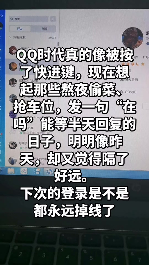换一个手机登qq聊天记录还在吗截图