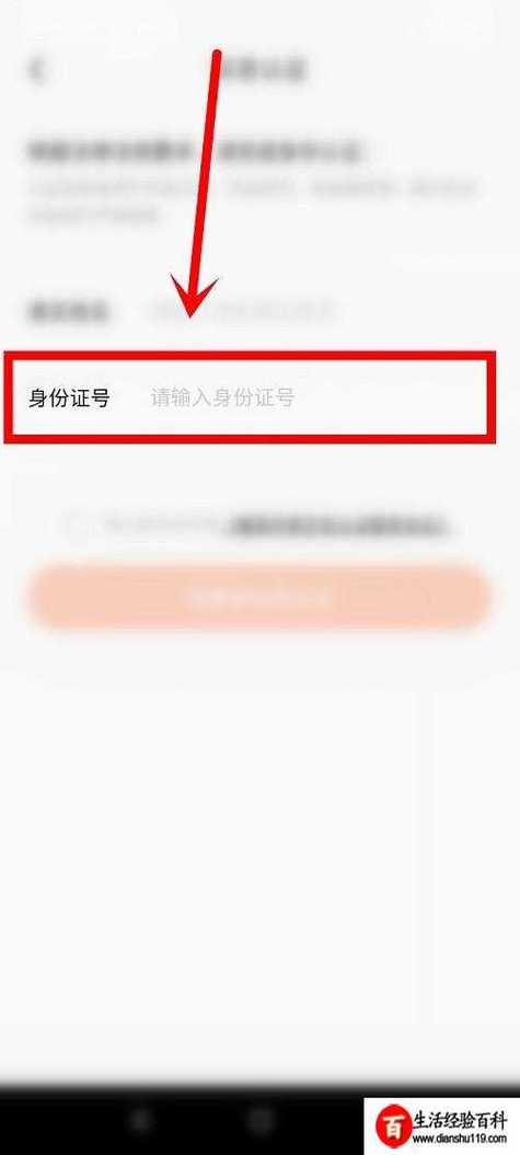 怎样才能解除实名认证消消乐图标