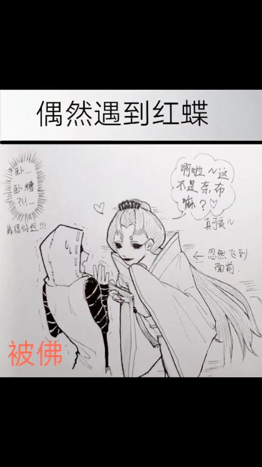 第五人格杰佣漫画大全图标