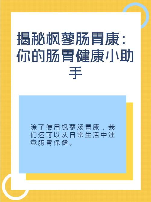 肚子疼拉稀闹肚子截图