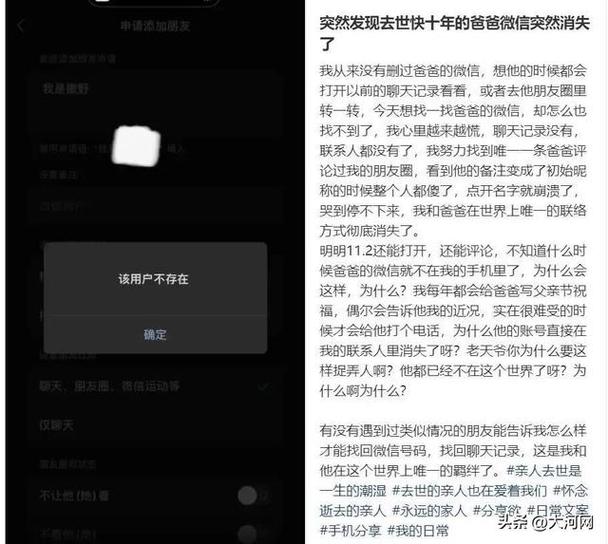 人死了微信号还能用吗图标