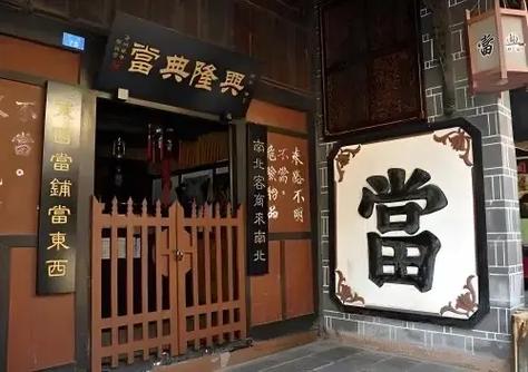 当铺评价图标